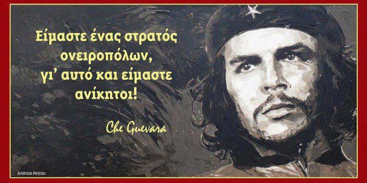 25.ΤΟ ΗΡΩΙΚΟ ΠΡΟΤΥΠΟ ΤΟΥ ΑΓΩΝΙΖΟΜΕΝΟΥ ΑΝΘΡΩΠΟΥ – Βίρνα Αιγιάλη