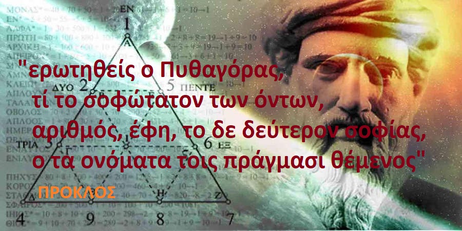39. Η ΠΡΟΤΥΠΗ ΠΥΘΑΓΟΡΕΙΑ ΚΟΙΝΟΤΗΤΑ – Βίρνα Αιγιάλη