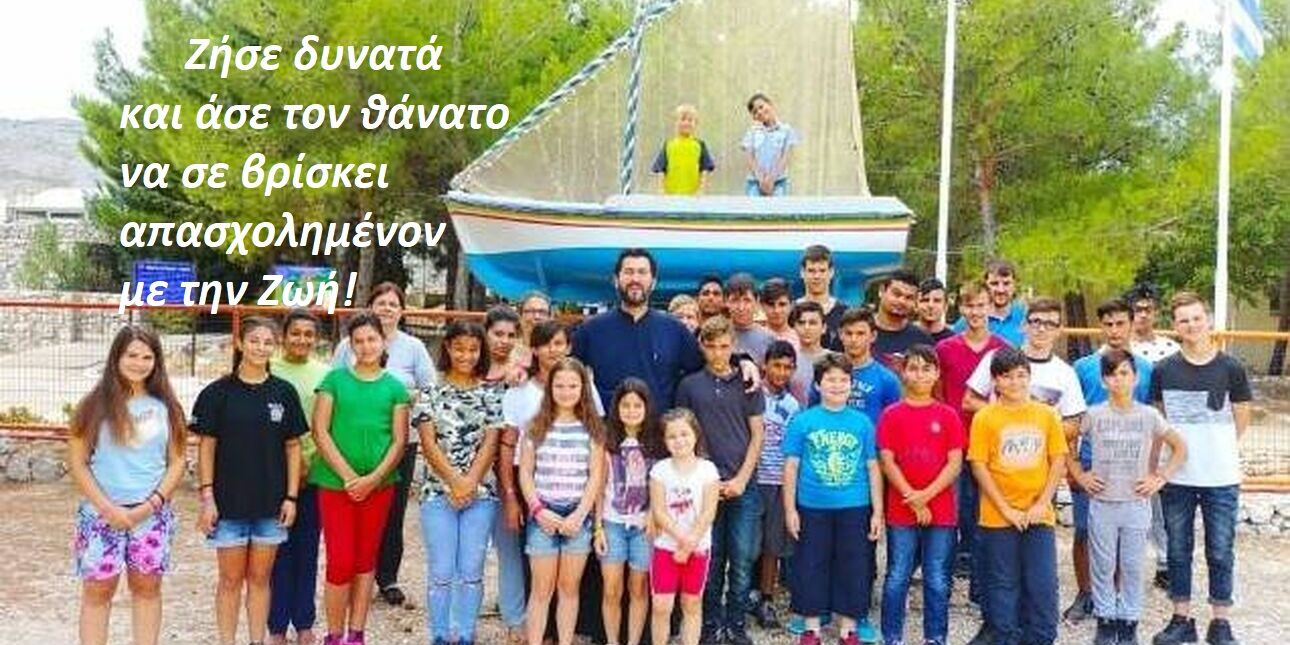 Η “ΚΙΒΩΤΟΣ ΤΟΥ ΚΟΣΜΟΥ” ΤΟΥ ΠΑΤΡΟΣ ΑΝΤΩΝΙΟΥ ΠΑΠΑΝΙΚΟΛΑΟΥ – Βίρνα Αιγιάλη